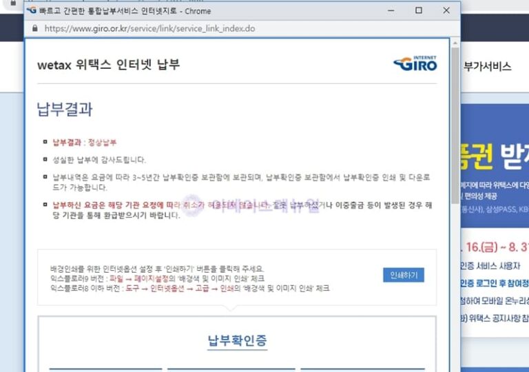 재산세 신용카드 납부로 무이자할부 혜택 받는 방법 이베이스매뉴얼