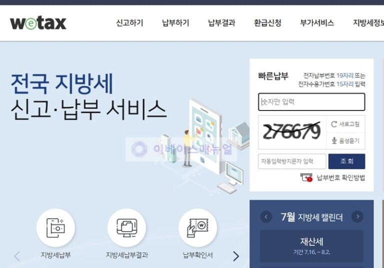 재산세 신용카드 납부로 무이자할부 혜택 받는 방법 이베이스매뉴얼