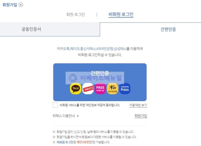 재산세 신용카드 납부로 무이자할부 혜택 받는 방법 이베이스매뉴얼