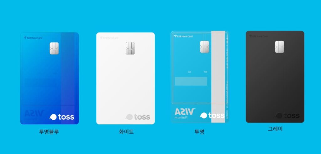 토스 신용카드 주요 혜택 및 캐시백 이벤트 - 이베이스매뉴얼