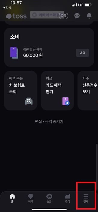 토스 인증서 발급방법 3분만에 만들기 » 이베이스매뉴얼