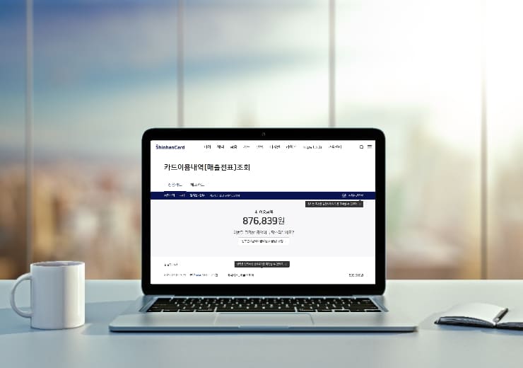 신한카드 사용내역 결제내역 조회 간단한 방법 이베이스매뉴얼