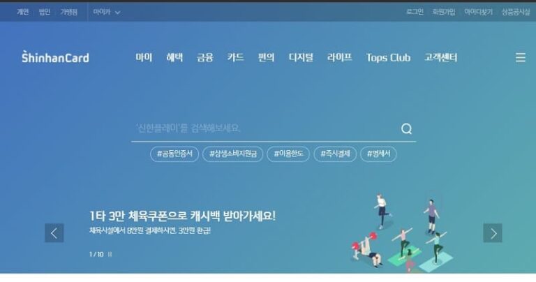 신한카드 사용내역 결제내역 조회 간단한 방법 이베이스매뉴얼