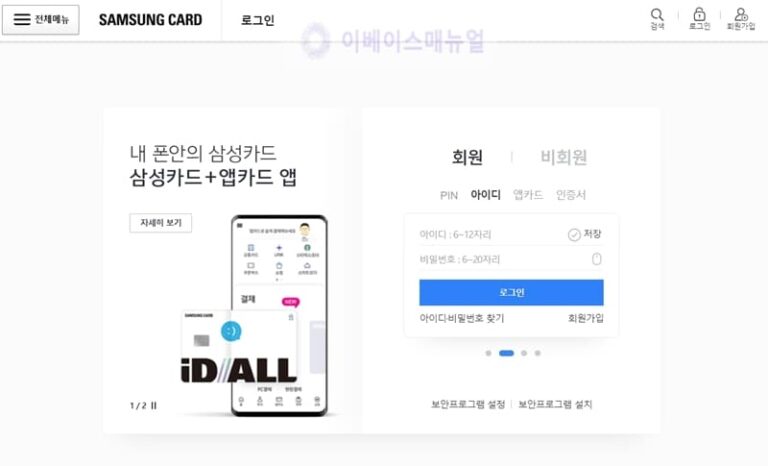 삼성카드 영수증 인쇄하는 방법 매출전표 재발급 이베이스매뉴얼