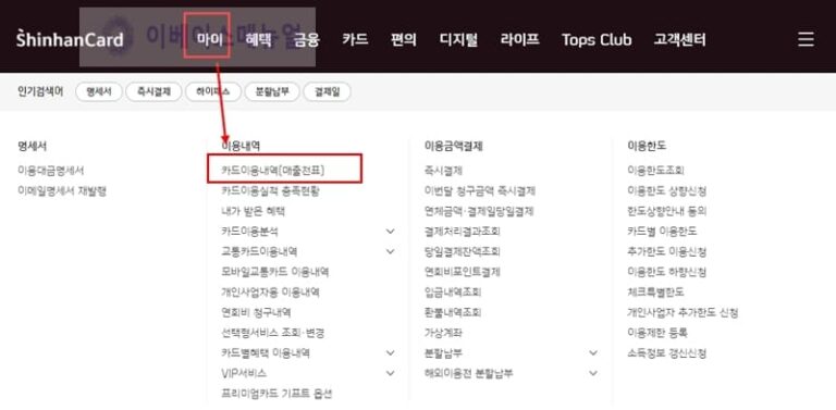신한카드 영수증 출력하는 방법매출전표 이베이스매뉴얼