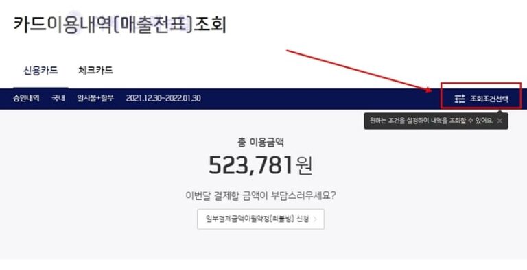 신한카드 영수증 출력하는 방법매출전표 이베이스매뉴얼