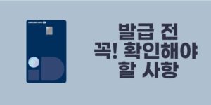 삼성 BIZ iD BENEFIT 카드 혜택 4대보험 할인 - 이베이스매뉴얼