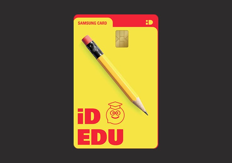 삼성 아이디 Edu 카드 혜택 교육비·학원비 할인id Edu 이베이스매뉴얼