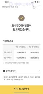 KB 국민은행 OTP 발급 방법 및 준비물 - 이베이스매뉴얼