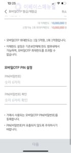 KB 국민은행 OTP 발급 방법 및 준비물 - 이베이스매뉴얼