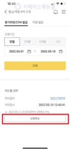 KB 국민은행 OTP 발급 방법 및 준비물 » 이베이스매뉴얼