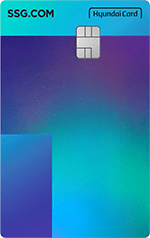 현대카드 SSG.COM 카드 Edition2 혜택 및 프로모션 이벤트 - 이베이스매뉴얼