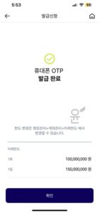 케이뱅크 otp 발급 3가지 방법 (이체한도 최대 5억원) - 이베이스매뉴얼
