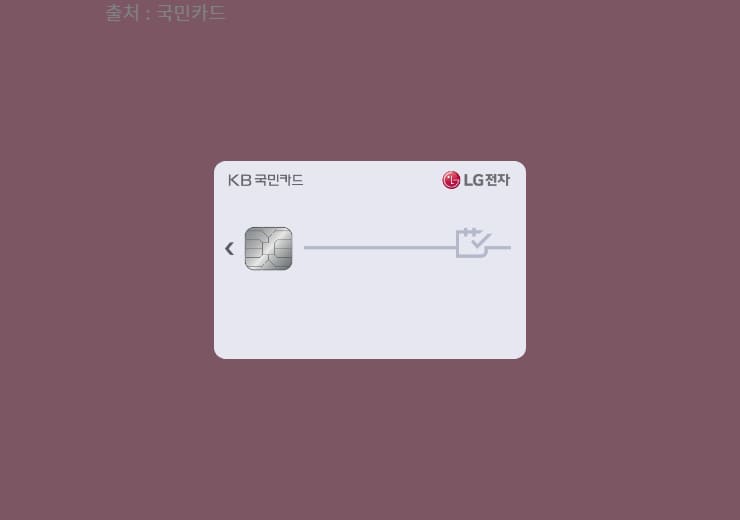 LG전자 KB국민카드 혜택 및 특징(가전제품/렌탈 요금 할인) - 이베이스매뉴얼