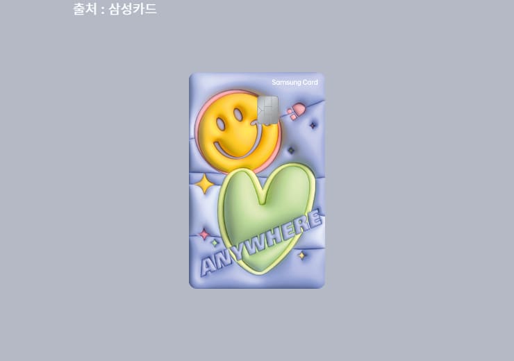 알뜰교통플러스 삼성카드 혜택 및 특징 이베이스매뉴얼