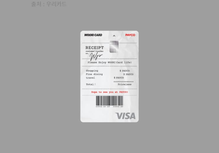 페이코 36 우리카드 혜택 정리 (PAYCO 최대 36개월 장기 할부) - 이베이스매뉴얼