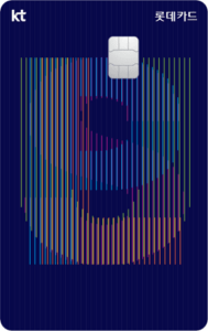 KT DC PLUS 롯데카드 혜택 정리(KT 통신요금 최대 13000원 할인) - 이베이스매뉴얼