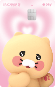 기업은행 IBK 카픽 카드 혜택 및 장단점(카카오페이 포인트 적립) - 이베이스매뉴얼