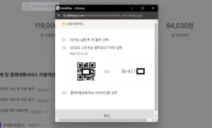 KB Pay PC 결제 방법 결제코드, QR코드로 간편 결제 - 이베이스매뉴얼