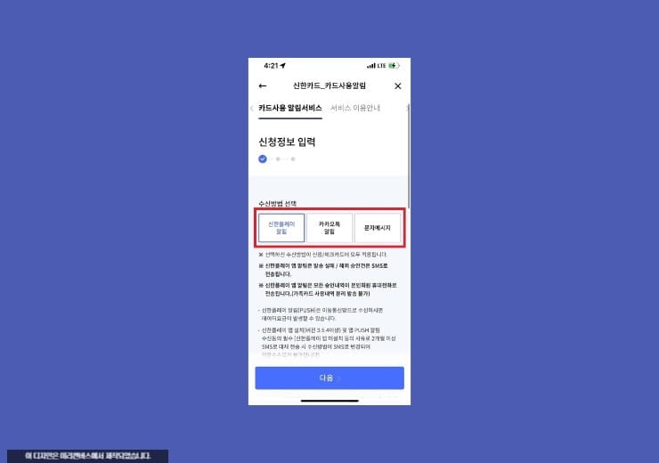 신한카드 카드 사용 알림 유료 무료 설정 해지 방법카카오톡 문자 앱 이베이스매뉴얼
