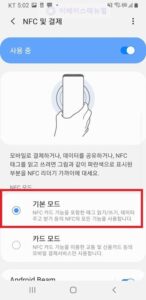 KB Pay 모바일 교통카드 사용방법과 잔액부족 해결방법 - 이베이스매뉴얼