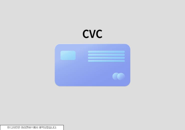 국민카드 Cvc 조회 방법 모바일 단독 카드만 가능 이베이스매뉴얼