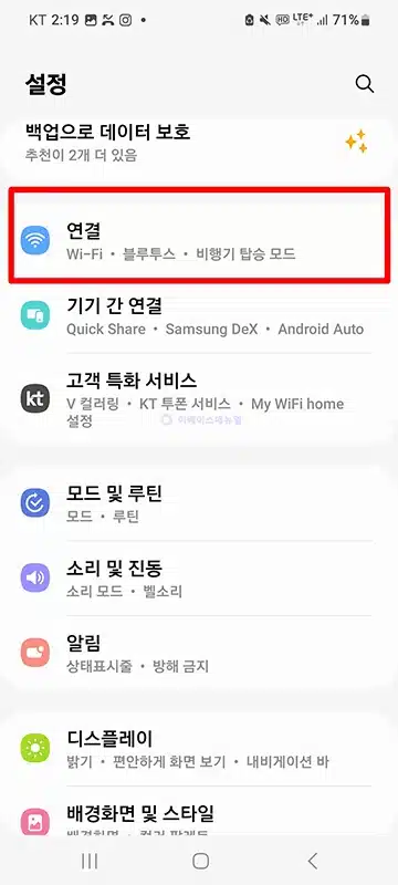 NH pay NFC 설정 방법, 결제 전 꼭 확인할 점 - 이베이스매뉴얼
